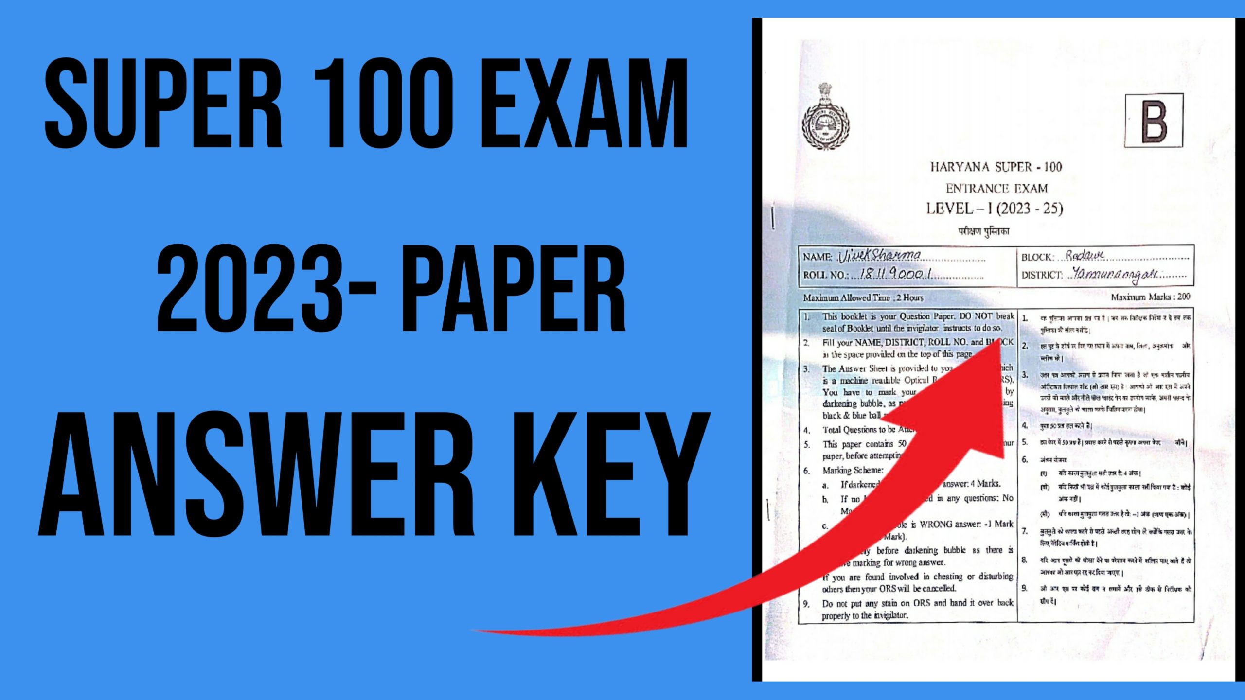 Super 100 Answer Key Level 1 Exam 2023 – Pdakoo.com