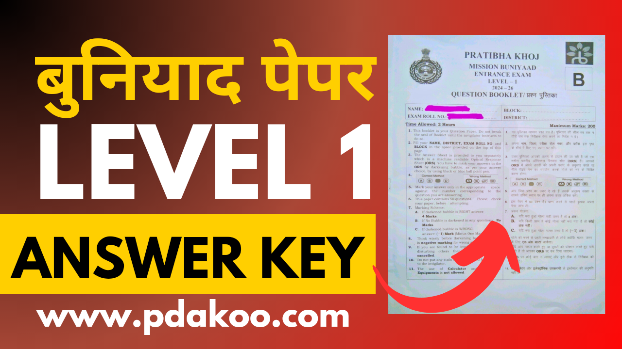 Super 100 Exam Model test Paper – Pdakoo.com