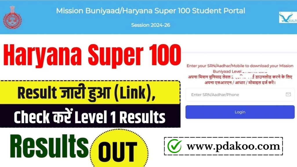 Haryana Super 100 Level 1 Result 2024 – Pdakoo.com